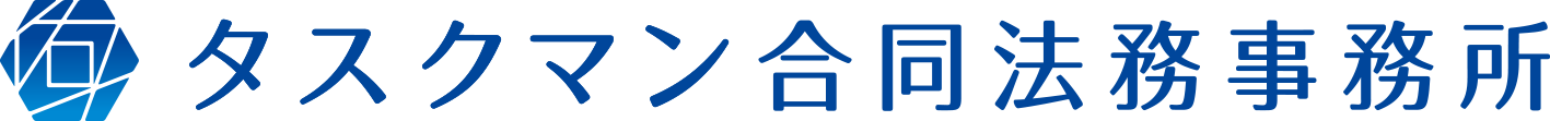 タスクマン合同法務事務所ロゴ | 介護･障害福祉事業の会社設立､開業､立ち上げ タスクマン合同法務事務所